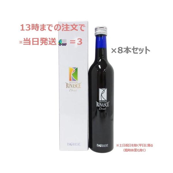 ・内容量：500ml・広告文責：プライスラボ TEL:06-6536-2139・メーカー：ビオライズ・生産国：日本・商品区分：健康食品　植物エキス発酵飲料・期限：半年以上※パッケージにスレや傷ヘコみ、管理防犯のシール添付・剥がし跡のある商品...