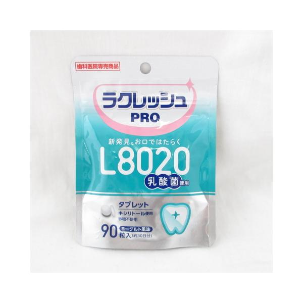・内容量：90粒入・広告文責：プライスラボ TEL:06-6536-2139・メーカー：ヨシダ・生産国：日本・商品区分：健康食品・期限：半年以上※パッケージにスレや傷ヘコみ、管理防犯のシール添付・剥がし跡のある商品もございますので予めご了承...