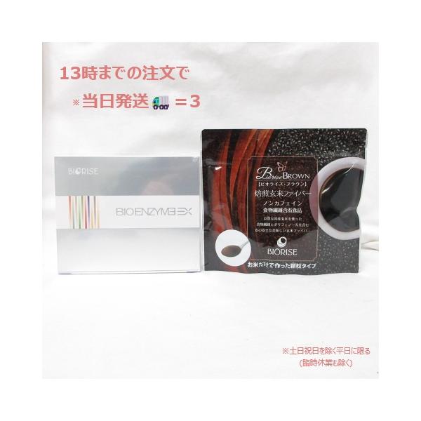 EXペーストとブラウン（焙煎玄米）をセットで利用することで、日々の食事で不足しがちな栄養素、酵素、そして食物繊維を効率的に補うインナーケアが期待できます。・内容量：240g（8g×30本）/ 100g・広告文責：プライスラボ TEL:06-...