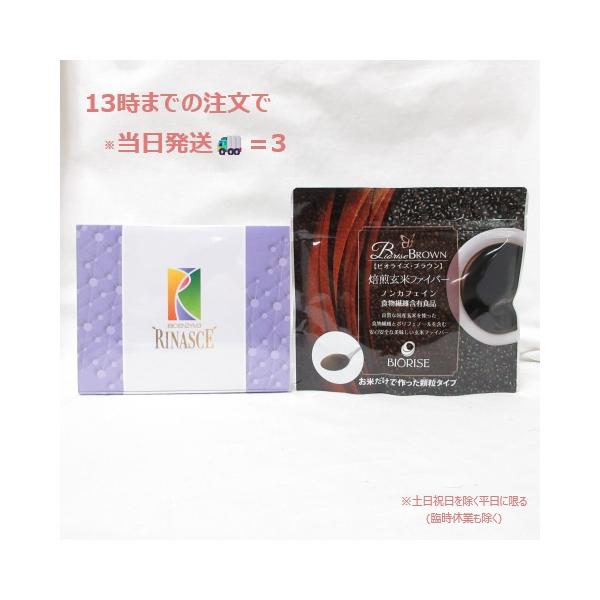 リナーシェペースト（酵素）と ブラウン（焙煎玄米）のセット使いは、腸内環境ケアと栄養補給に効果的です。朝の空腹時にペーストを摂取して酵素を補い、食事にブラウンを取り入れることで、香ばしさをプラスしながら食物繊維やミネラルを効率的に摂取でき、...