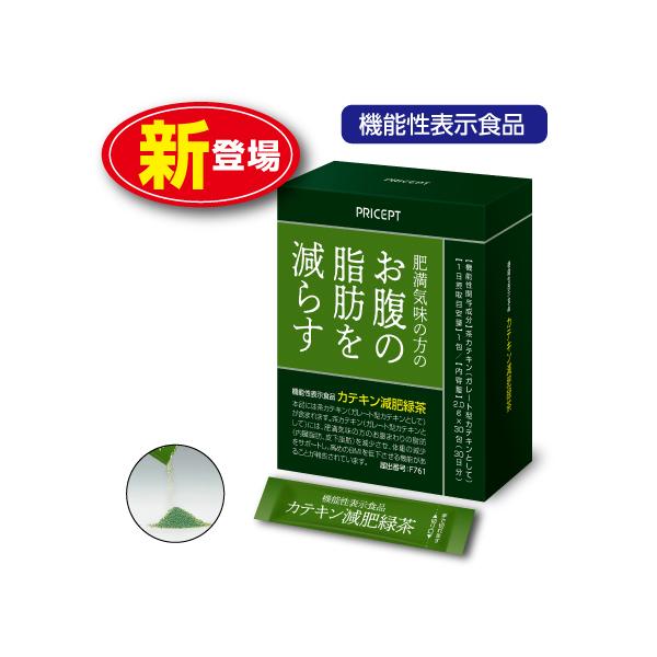 気になるお腹の脂肪をなんとかしたい方に、茶カテキンを含む「カテキン減肥緑茶」。濃く深い味わいのお茶が、ダイエット習慣を応援します。○カテキン減肥緑茶（2.0g×30包）原材料/緑茶エキス（デキストリン、緑茶）（国内製造）、茶カテキン、抹茶、...