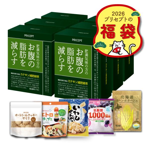 2025年12月24日（水）以降、順次発送いたします。注文数によっては、福袋特典の商品が変更となる場合がありますのでご了承ください。○カテキン減肥緑茶（2.0g×30包）×6個組+オートミールクッキー・プレーン+ピエトロ野菜チップス2袋+い...