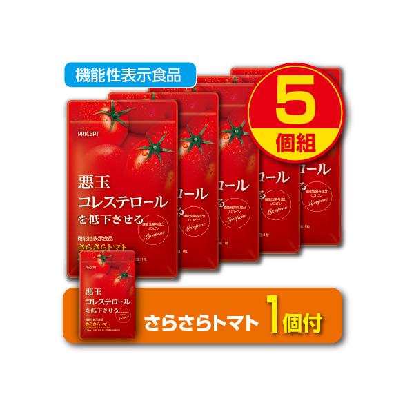 【ご注文の際、必ずご確認ください】こちらの商品は、ゆうパケット（日本郵便）で配送いたします。そのため、配送日時指定は不可です。また、代金引換の選択不可です。※ゆうパケット（日本郵便）の為、発送後3日前後程度で配達○さらさらトマト（420mg...