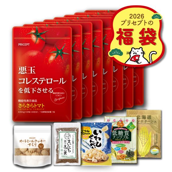 2025年12月24日（水）以降、順次発送いたします。注文数によっては、福袋特典の商品が変更となる場合がありますのでご了承ください。○さらさらトマト（420mg×30粒）×8個組+オートミールクッキー・プレーン+まいにち煎りえごま+いわしせ...