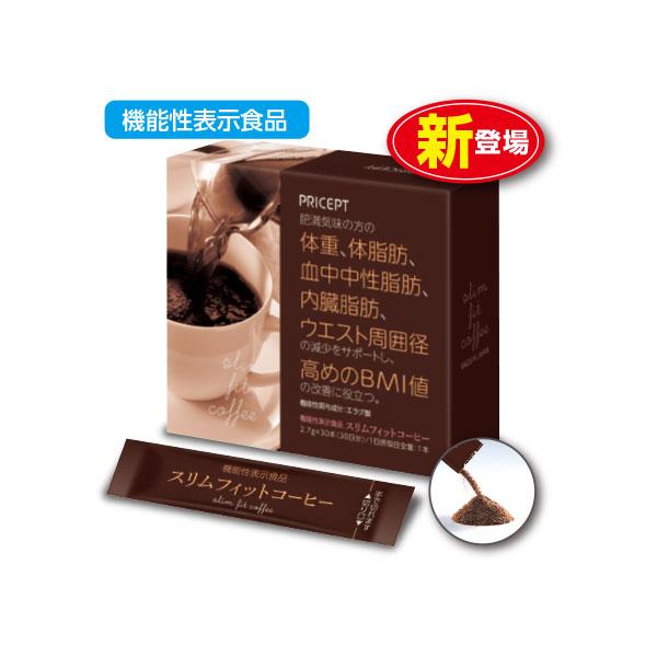 ○スリムフィットコーヒー（2.7g×30本）原材料/コーヒー（国内製造）、食物繊維（イヌリン）、アフリカマンゴノキエキス、黒糖（さとうきび（沖縄県））／レシチン（大豆由来）※エネルギー：10.3kcal/1本※アレルギー表示：大豆保存方法：...