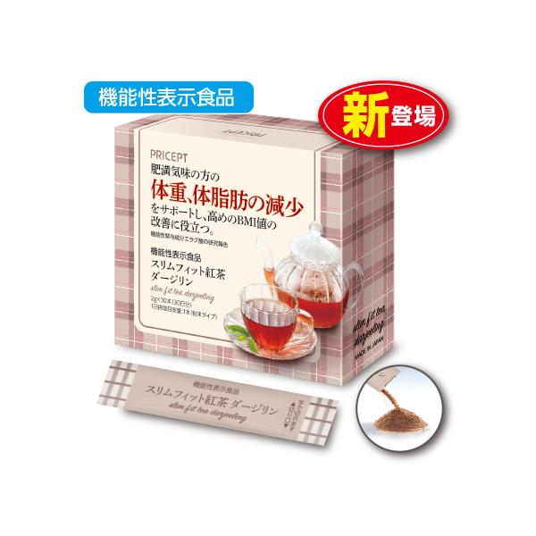 ○スリムフィット紅茶ダージリン（2g×30本）原材料/食物繊維（イヌリン）（タイ製造）、紅茶エキス末、デキストリン、オリゴ糖類食品（ラフィノース、砂糖）、ザクロエキス末※エネルギー：5.0kcal/1本※アレルギー表示：無し保存方法：高温多...