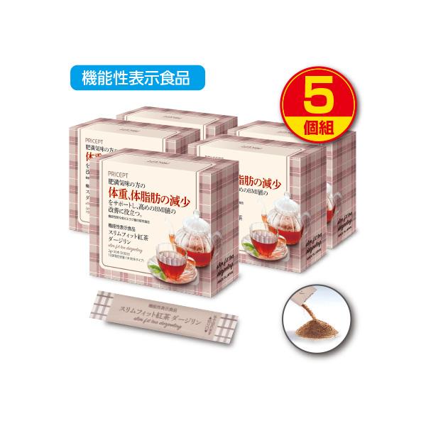 ○スリムフィット紅茶ダージリン（2g×30本）×5原材料/食物繊維（イヌリン）（タイ製造）、紅茶エキス末、デキストリン、オリゴ糖類食品（ラフィノース、砂糖）、ザクロエキス末※エネルギー：5.0kcal/1本※アレルギー表示：無し保存方法：高...