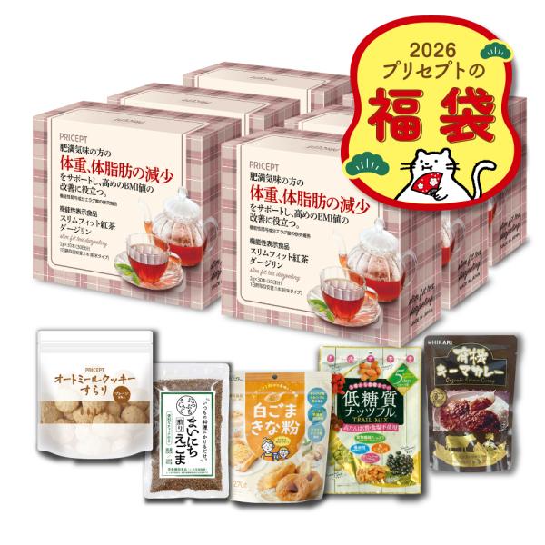 2025年12月24日（水）以降、順次発送いたします。注文数によっては、福袋特典の商品が変更となる場合がありますのでご了承ください。○スリムフィット紅茶ダージリン（2g×30本）×6個組+オートミールクッキー・プレーン+まいにち煎りえごま+...