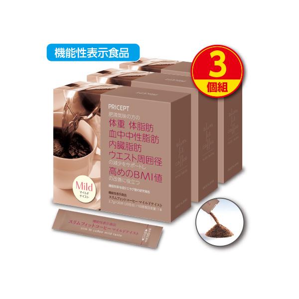 ○スリムフィットコーヒー マイルドテイスト（2.7g×30本）×3原材料/コーヒー（国内製造）、食物繊維（イヌリン）、黒糖（さとうきび（沖縄県））、ザクロエキス末、植物性乳酸菌末（殺菌）／レシチン（大豆由来）※エネルギー：7kcal/1本※...