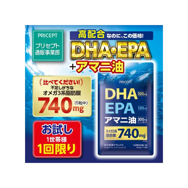 【ご注文の際、必ずご確認ください】こちらのお試し価格商品は、1世帯様2点まで（1回限り）の販売となります。２回目以降はご注文いただきましても、後ほどキャンセルとさせていただきます。こちらの商品は、ゆうパケット（日本郵便）で配送いたします。そ...