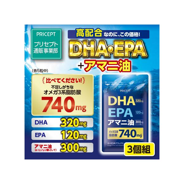 【ご注文の際、必ずご確認ください】こちらの商品は、ゆうパケット（日本郵便）で配送いたします。そのため、配送日時指定は不可です。また、代金引換の選択不可です。※ゆうパケット（日本郵便）の為、発送後3日前後程度で配達○オメガ3系デラックス　15...