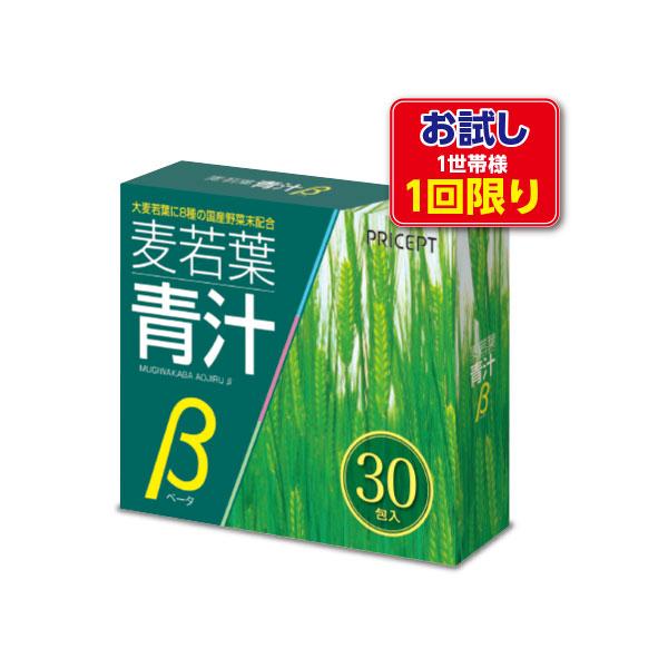 こちらのお試し価格商品は、1世帯様1点まで（1回限り）の販売となります。○麦若葉青汁β2.5g×30包原材料/大麦若葉（九州産）、乳糖、オリゴ糖、ぶどう糖、大豆タンパク、デキストリン、澱粉、ミルクカルシウム、クロレラ末、乳酸菌末、昆布末、あ...