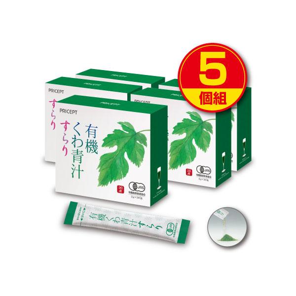 ○有機くわ青汁すらり 2g×30包×5原材料/有機桑葉（九州産）、有機大麦若葉（九州産）、でんぷん（じゃがいも（国産））、アマチャ（国産）※エネルギー：1包当たり6kcal※目安：1日1包※アレルギー表示：無し