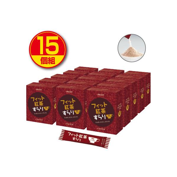 ○フィット紅茶すらり（2.2g×30包）×15原材料/食物繊維（タイ製造）、マルトデキストリン、紅茶、γ‐アミノ酪酸（ギャバ）、白インゲン豆エキス粉末、グァバ葉エキス末、シトラスアランチウムエキス末 / 香料※エネルギー：1包当たり5.7k...