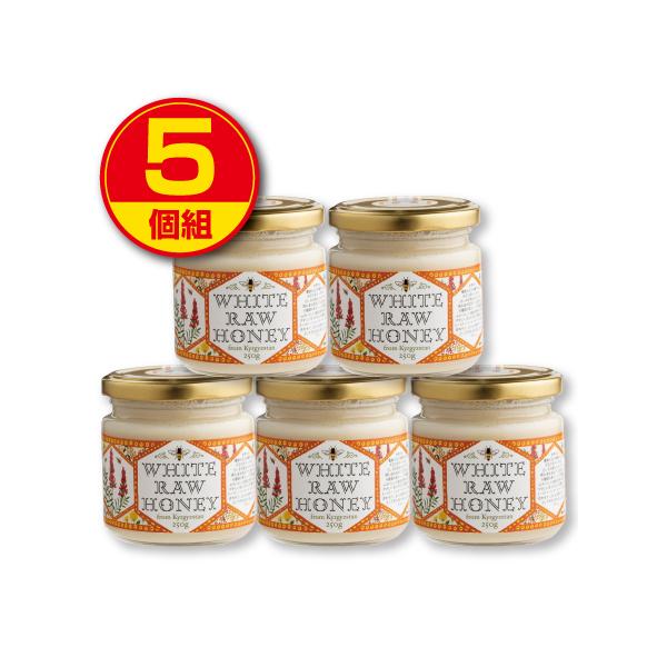 ○キルギスの白いはちみつ（ローハニー） 250g×5原材料/純粋はちみつ（キルギス共和国）※アレルギー表示：無し※エネルギー：100g当たり328kcal保存方法：直射日光を避け、常温で保存賞味期限：製造日より2年6ヶ月（未開封）原産国：キ...
