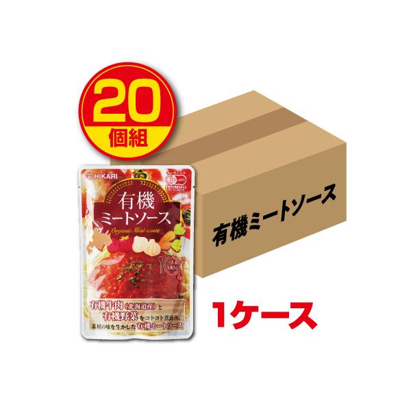 ○有機ミートソース 140g×20原材料/野菜（有機たまねぎ（国産）、有機にんじん（国産））、有機トマトペースト、有機牛肉、有機トマトケチャップ、有機ウスターソース（小麦・大豆・リンゴを含む）、ばれいしょでんぷん、食塩、有機砂糖、有機にんに...