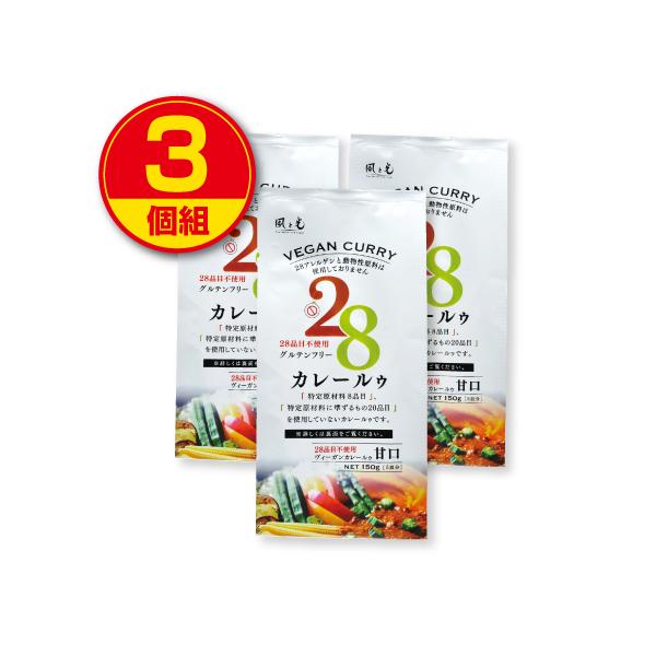 ○28品目不使用ヴィーガンカレールゥ 150g（5皿分）×5名称：カレールゥ原材料/パーム油（国内製造）、米粉、ポテトフレーク、でん粉、食塩、粗糖、オニオンパウダー、トマトペースト、カレー粉、酵母エキス、黒糖（国産）、人参パウダー、うこんペ...