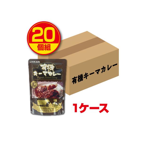 ○有機キーマカレー140g×20名称：有機カレー原材料/野菜（有機たまねぎ（国産）、有機にんじん）、有機牛肉、有機ウスターソース（小麦・大豆・りんごを含む）、有機トマトペースト、有機トマトケチャップ、有機ばれいしょでんぷん、有機香辛料、有機...