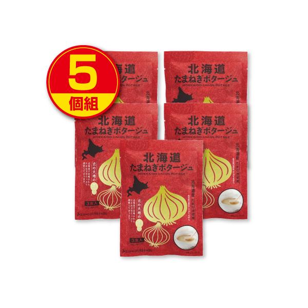 ○北海道たまねぎポタージュ　 60g（20g×3）×5名称：乾燥スープ（ポタージュ）原材料/クリーミングパウダー（国内製造）、でん粉、砂糖、乳等を主要原料とする食品、オニオンパウダー（玉ねぎ、小麦粉）、食塩、デキストリン、乾燥マッシュポテト...