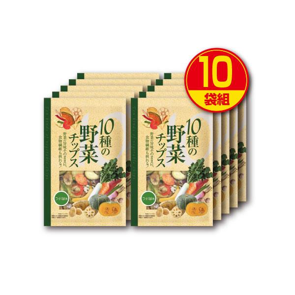 味源 10種の野菜チップス うす塩味 110g バナナ じゃがいも さつまいも にんじん さといも 大根 れんこん かぼちゃ いんげん お菓子 おやつ 食物繊維 20個 味源 10種の野菜チップス うす塩味 110g 10個組 新登場 送料無料