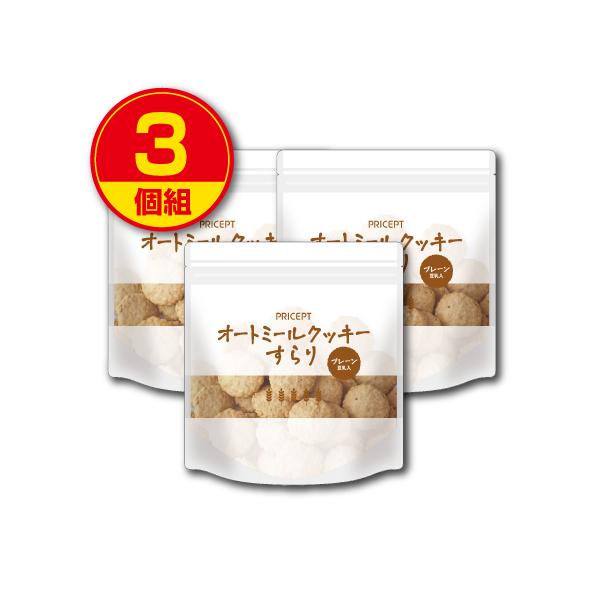 ○オートミール クッキー すらり プレーン 300ｇ×3原材料/オートミール（国内製造）、小麦粉、豆乳、食用こめ油、甜菜糖、食物繊維（イヌリン）、乾燥おから、乳酸菌乾燥粉末（殺菌）、（一部に小麦・大豆を含む）※エネルギー：3枚当たり92kc...