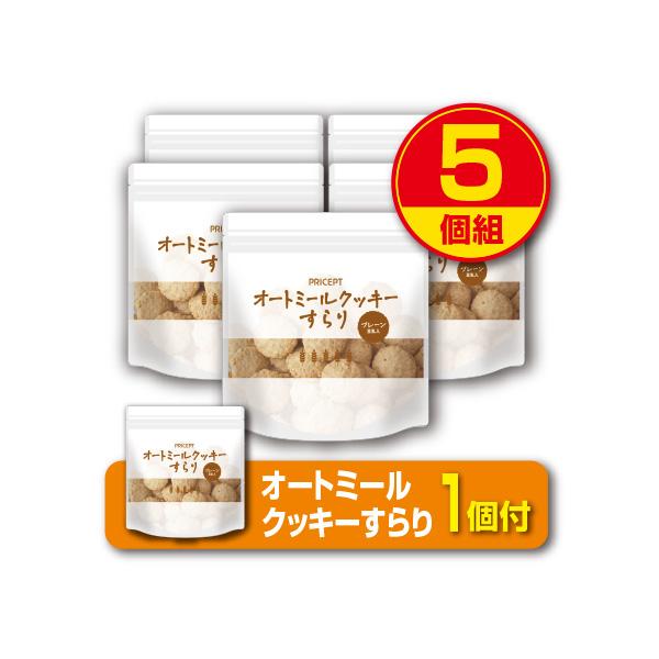 ○オートミール クッキー すらり プレーン 300ｇ×5+1個原材料/オートミール（国内製造）、小麦粉、豆乳、食用こめ油、甜菜糖、食物繊維（イヌリン）、乾燥おから、乳酸菌乾燥粉末（殺菌）、（一部に小麦・大豆を含む）※エネルギー：3枚当たり9...