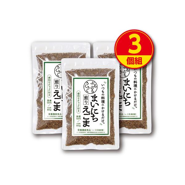 ○栄養機能食品　まいにち煎りえごま（80g）×3名称：煎りえごま原材料/食用えごま（国産）※エネルギー： 6.5g当たり39.5kcal  保存方法：直射日光高温多湿を避け保存賞味期限：製造日より365日（未開封）製造者：株式会社 たなつも...