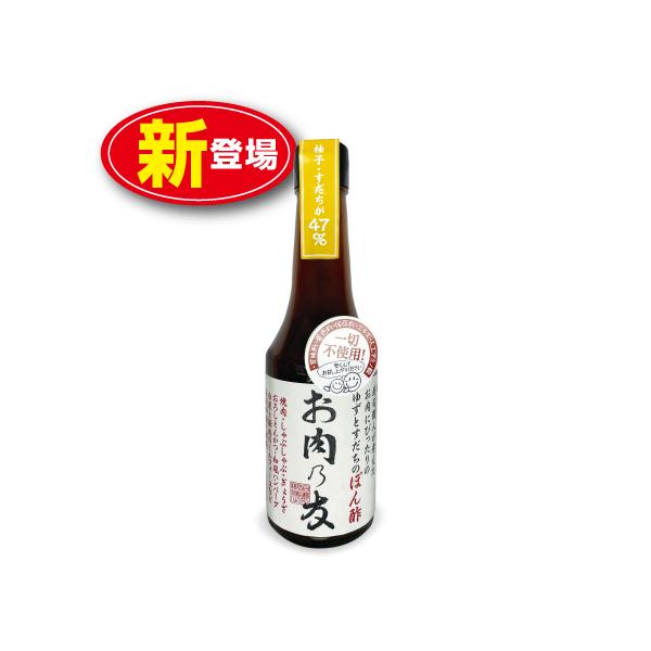 ○ゆずとすだちのぽん酢 お肉乃友　300ml原材料/果汁（ゆず、すだち）、醤油（大豆、小麦を含む）、たまり醤油、みりん、かつおぶし、昆布、砂糖/酒精※アレルギー表示：大豆、小麦※エネルギー：100g当たり51kcal保存方法：直射日光を避け...