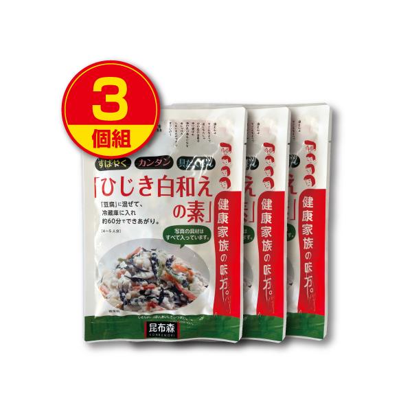 ○ひじき白和えの素 45g×3原材料/ひじき(国産)、ごま、ほうれん草、油揚げ、人参、砂糖、醤油、食塩、デキストリン、味噌、大豆たん白、酵母エキス、魚介エキス、ブドウ糖、魚醤、還元水飴／調味料（アミノ酸等）、(一部に小麦・大豆・ごまを含む)...
