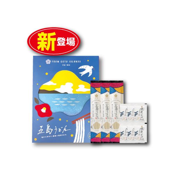 ○五島うどん 582g（めん180g×3・スープ7g×6）原材料／めん（小麦粉（国産）、食塩、菜種油、椿油）スープ（食塩（国内製造）、砂糖、デキストリン、粉末醤油、かつお調味粉末、酵母エキス、いわし煮干粉末、粉末小麦発酵調味料、こんぶ調味粉...