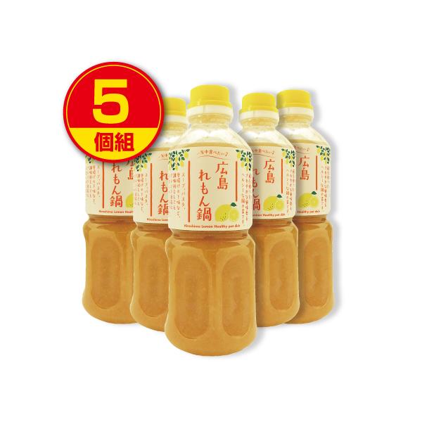 ○よしの味噌 広島れもん鍋 550g×5名称：米こうじ加工品内容量：550g原材料名/塩麹（米麹、食塩）（国内製造）、発酵調味料（発酵調味料、酒精、ぶどう糖、食塩）、レモン果汁（レモン（広島県））、還元水飴、風味調味料、レモン果皮（広島県）...