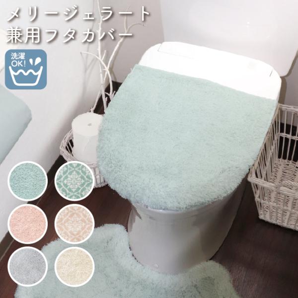 【メーカー取寄せ品】※北海道・沖縄・離島は中継料が別途かかります。沖縄と離島の場合注文確認後、中継料をお客様にご連絡いたします。くすんだ淡いカラーと、柔らかな手ざわりの兼用フタカバーです。同じシリーズのトイレマットや小物と組み合わせることに...