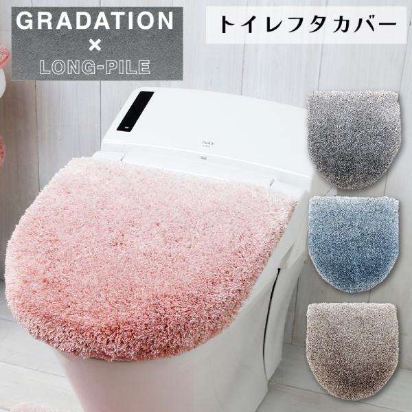 足が沈み込むほど毛足が長くソフトタッチ。シンプルナグラデーションのデザインが洗練されたトイレ空間へと演出します。カラー：スモークピンク/スモークブルー/ベージュブラウン/グレー材　質：ポリエステル 100％※メーカー取り寄せ品の為、発送にお...
