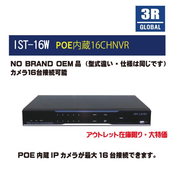 (1) PoE対応のネットワークカメラへの電源供給が可能。　 （IST-08W:7.5W/ch, IST-16W:8.2W/ch)(2) ネットワークカメラはVGAから4Kまで対応。(3) HDMI出力、4K出力が可能（max. 3840 ...