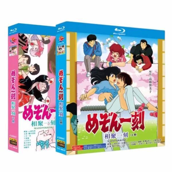 めぞん一刻 TV全96話+OVA+劇場版+完結篇 Blu-ray Box海外正規品日本語音声 日本語字幕なしで、あなたが気になる場合は購入しないでください、見ていただきありがとうございます！「収録内容」めぞん一刻 TV全96話収録+OVA+...