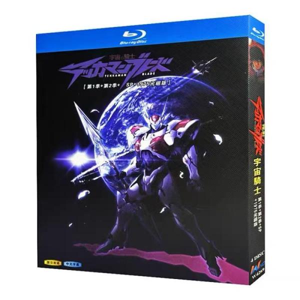 収録内容 宇宙の騎士テッカマンブレード 全49話+OVA+SP+1975版を収録。Blu-ray BOX。全巻。豪華版。ディスク枚数 4枚組言語・字幕 【日本語音声・日本語字幕】商品保障について※注文後のキャンセル対応はいたしかねます。※ケ...