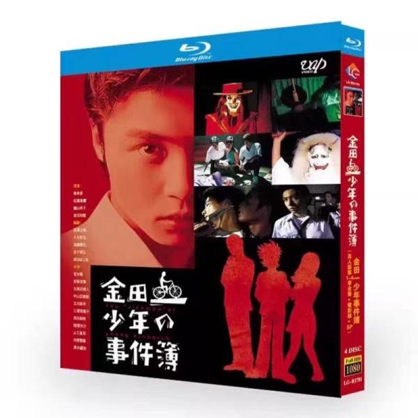 「金田一少年の事件簿」の実写版TVシリーズ第1 4シーズンを収めたBlu-rayセットです。堂本剛、松本潤出演日本語音声 商品保障について※注文後のキャンセル対応はいたしかねます。※ケース/箱破損は保障対象外です。※再生不良の場合はメールま...