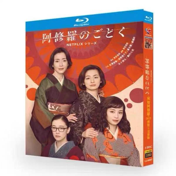 日本ドラマ 阿修羅のごとく DVD ブルーレイ Blu-ray BOX 宮沢りえ 尾野真千子 広瀬すず 蒼井優 TV+映画版 完全版 [Blu-ray] TV全7話+映画版を収録。ディスク枚数 2枚組