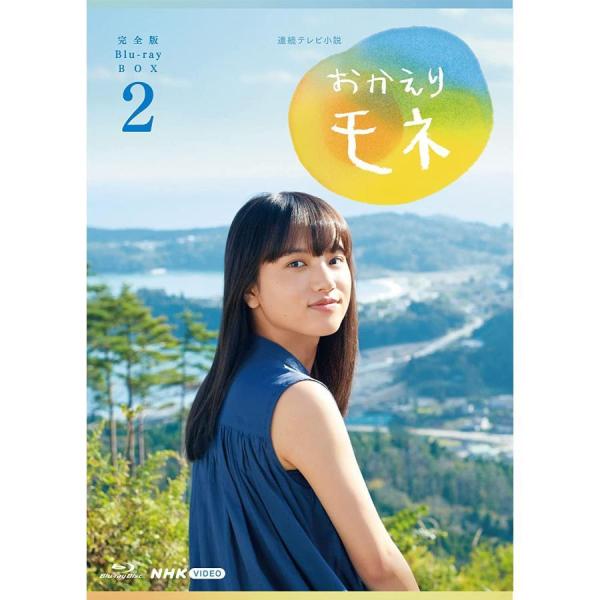 【収録内容】DISC5第9週「雨のち旅立ち」第10週「気象予報は誰のため 」DISC6第11週「相手を知れば怖くない」第12週「あなたのおかげで」DISC7第13週「風を切って進め」第14週「離れらないもの」DISC8第15週「百音と未知」...