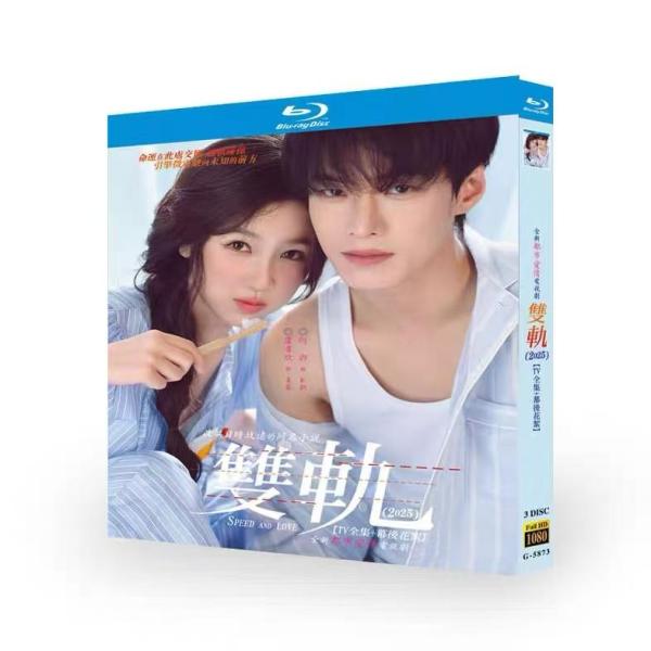 音声:中国語字幕:日本語キャスト：「ユウ・シューシン（Esther Yu／虞書欣）」「ホー・ユー（He Yu／何与）」あらすじ：幼い頃に両親の離婚で離れ離れになった姉の姜暮と兄の?朝は、それぞれ南北で全く異なる人生を歩む。19歳で再会した二...