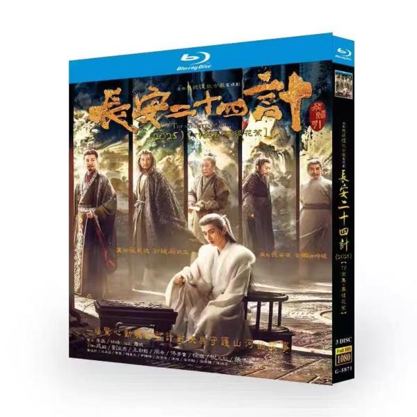 音声 :中国語字幕: 中国語キャスト：成毅（チョン・イー）さんをはじめ、劉奕君（リウ・イージュン）さん、王勁松（ワン・ジンソン）さん、周奇（ジョウ・チー）さん、徐?（シュー・ルー）さん、?夢実（トン・モンシー）さんなどなど。?商品保障につい...