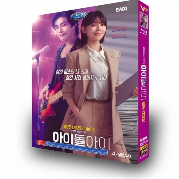 英題 ： Idol I 収録話数：全12話音声:韓国語字幕:日本語 韓国語 英語 タイ語 中国語 マレー語 ベトナム語ディスク枚数：4キャスト：「チェ・スヨン(少女時代)」「キム・ジェヨン」「チェ・ヒジン」「キム・ヒョンジン」あらすじ：他の...