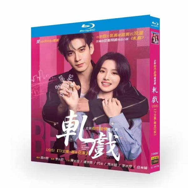 原題：??英題 ：Love Between Lines収録話数：全28話音声：中国語字幕：（日本語字幕無し）中国語、英語、韓国語、タイ語、マレー語、ベトナム語ディスク枚数：3キャスト：チェン・シンシュー（陳星旭）＆ルー・ユーシアオ（盧〓曉）...