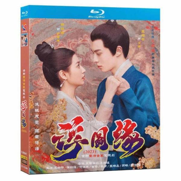 出演 ワン・ホーディー, チェン・ユーチー, ピーター・ホー, ズン・リー, ホウ・ナン収録内容 中国ドラマ 浮図縁?乱世に咲く真実の愛? DVD ブルーレイ Blu-ray BOX ワン・ホーディー 宮廷劇 日本語字幕 [Blu-ray]...