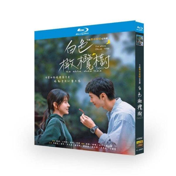 出演 チェン・ジョーユエン, リャン・ジェ, ワン・ティエンチェン収録内容 中国ドラマ The White Olive Tree／白いオリーブの木 DVD ブルーレイ Blu-ray BOX 日本語字幕 [Blu-ray] 全38話を収録。...