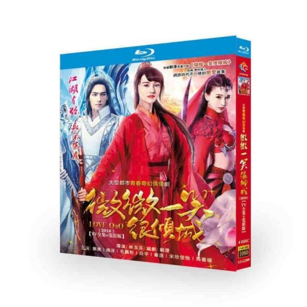 中国ドラマBD 『 ラブ O2O/微微一笑很傾城』 楊洋/ アンジェラベイビー/呉倩 完全版 4枚組 日本語字幕 華流ドラマ『ラブ O2O』（原題：微微一笑很傾城）楊洋/ アンジェラベイビー/呉倩音声 : 中国語字幕 : 日本語、英語、中国...
