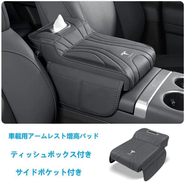 ■快適な運転サポート車載アームレスト増高パッドは、長時間のドライブ時に腕や手首への負担を軽減します。適度な高さ設計により、自然な姿勢を保ち、快適な運転環境をサポートします。■増高デザインアームレストの高さを補正し、肘をしっかり支えることで安...