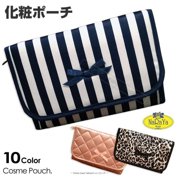 リボンバッグでお馴染みのブランド、NaRaYa(ナラヤ)のミラー付きコスメポーチです。蓋（ふた）裏側に鏡が付いていますので、出先などでお化粧直しなど大変便利にご利用して頂けます。収納力もマチがあるので写真のとおり必要十分です。NaRaYaの...