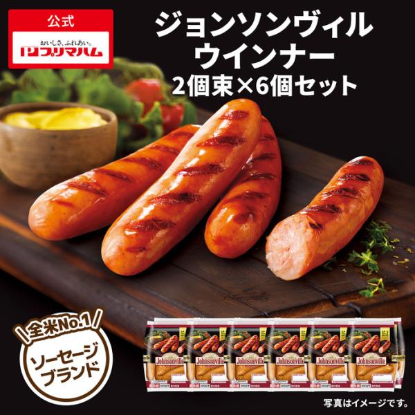 【発売日：2026年03月01日】◆おいしさは、お肉の差。そして、味わい引き立てるスパイス達。◆全米No.1ソーセージブランド、ジョンソンヴィルが監修し、日本の嗜好に合わせた普段の食卓を盛り上げる、ごちそう感のあるウインナーです。◆原料肉は...