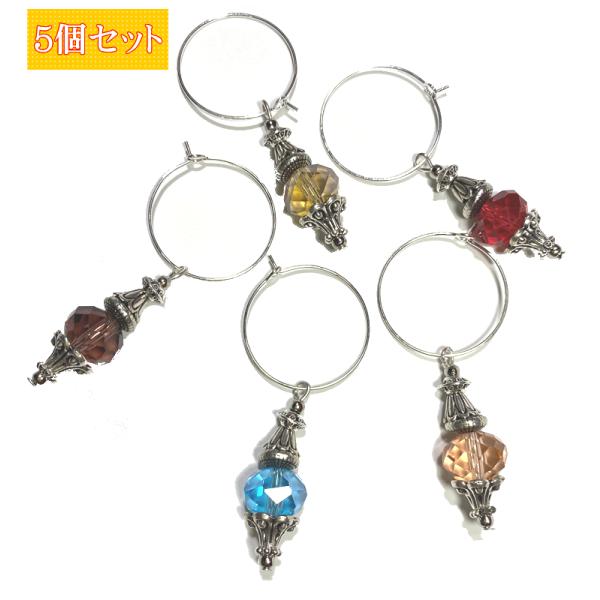 ホームパーティーやパーティーなどの時にたくさんグラスの中でどれが自分のかわからなくなりがちなグラス。グラスにチャームをつけるだけで間違う心配もなくパーティーやグラスをお洒落に演出してくれます。ワイン好きな方へのプレゼントにも！ワイングラスチ...